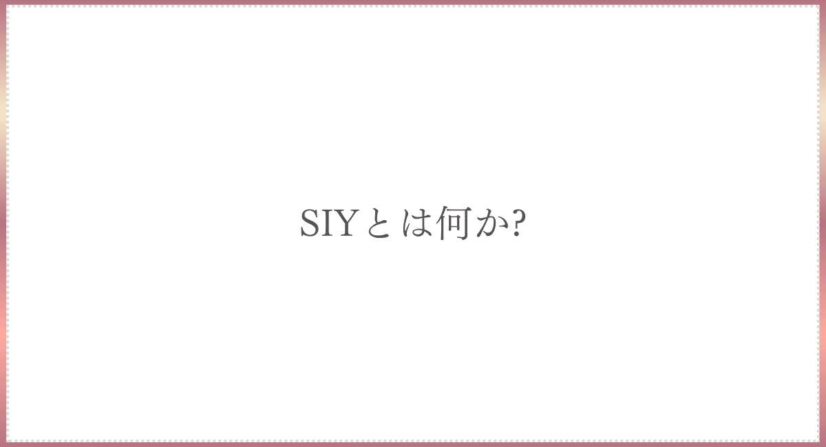 SIY(Search Inside Yourself)とは。脳と感情を最適化するGoogleの秘密｜オルネ🌿意識のハッカー
