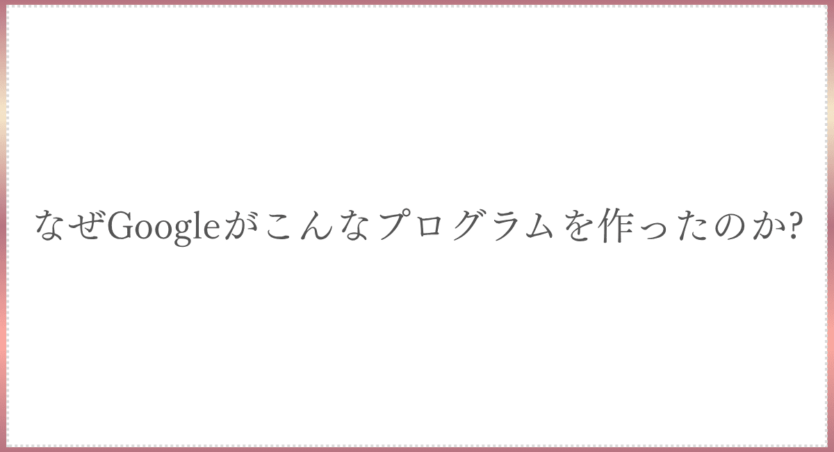 SIY(Search Inside Yourself)とは。脳と感情を最適化するGoogleの秘密｜オルネ🌿意識のハッカー