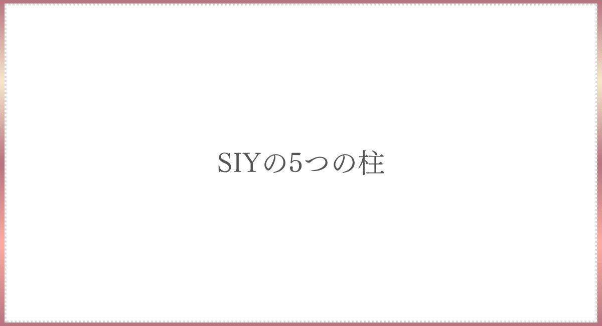 SIY(Search Inside Yourself)とは。脳と感情を最適化するGoogleの秘密｜オルネ🌿意識のハッカー