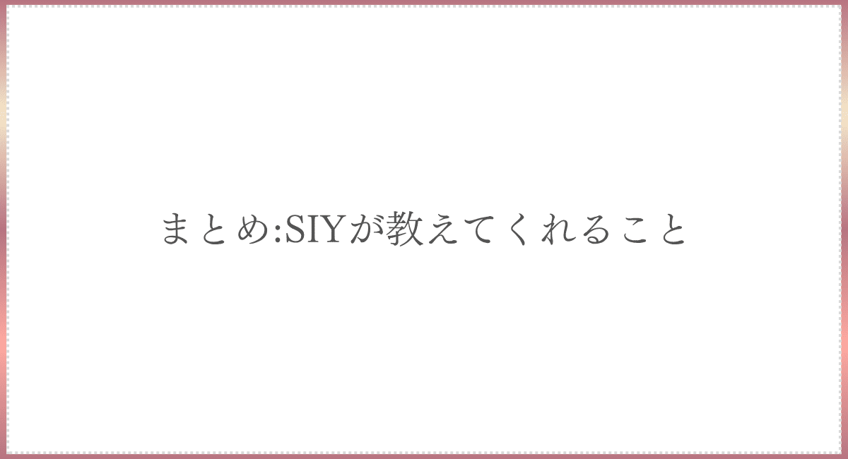 SIY(Search Inside Yourself)とは。脳と感情を最適化するGoogleの秘密｜オルネ🌿意識のハッカー
