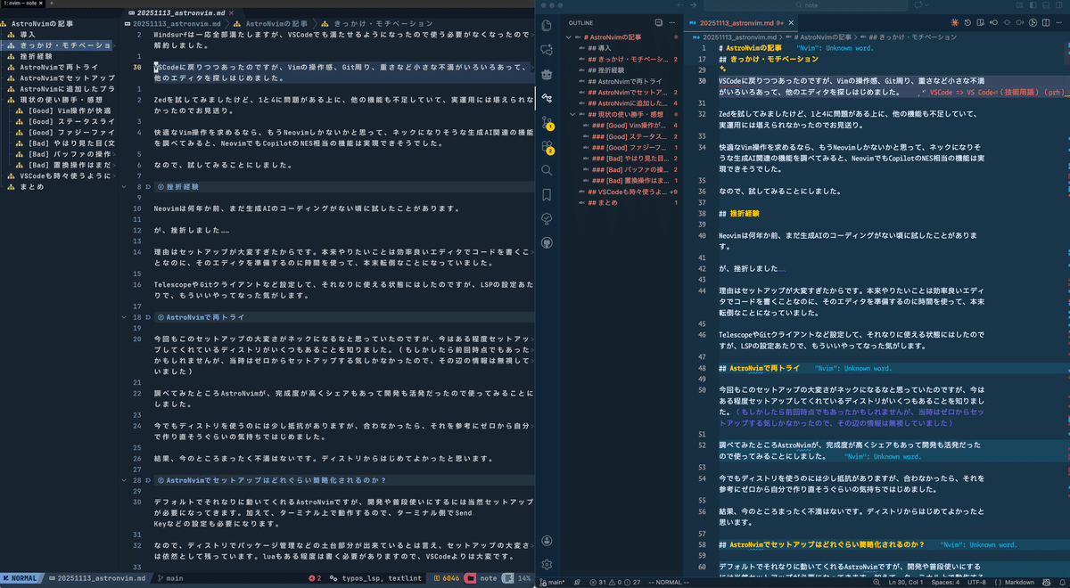 AstroNvim v5でNeovimに再入門した｜tamtam｜ゲーム個人開発
