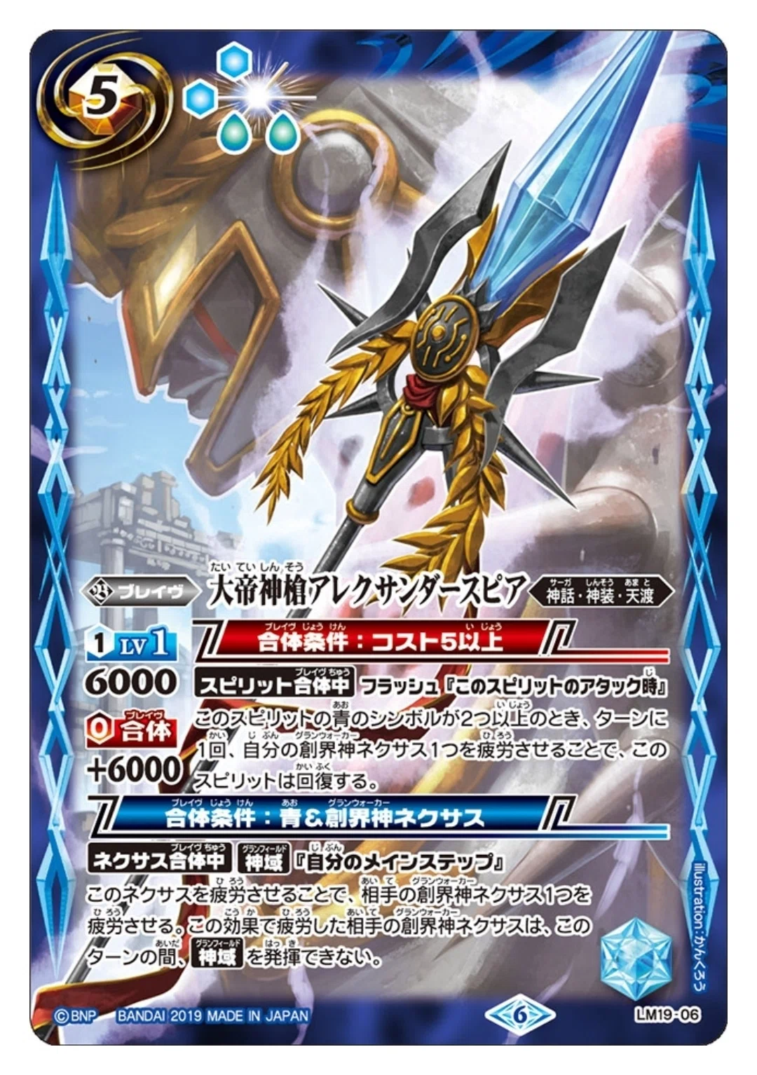 安価でバトスピをしてみよう！>>2｜ジンジャー