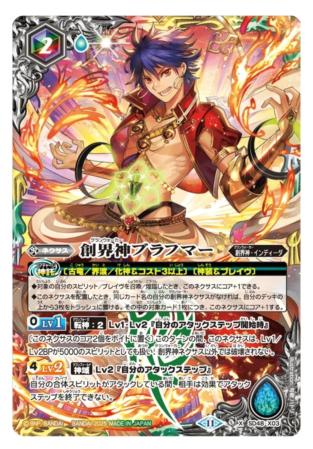 安価でバトスピをしてみよう！>>2｜ジンジャー