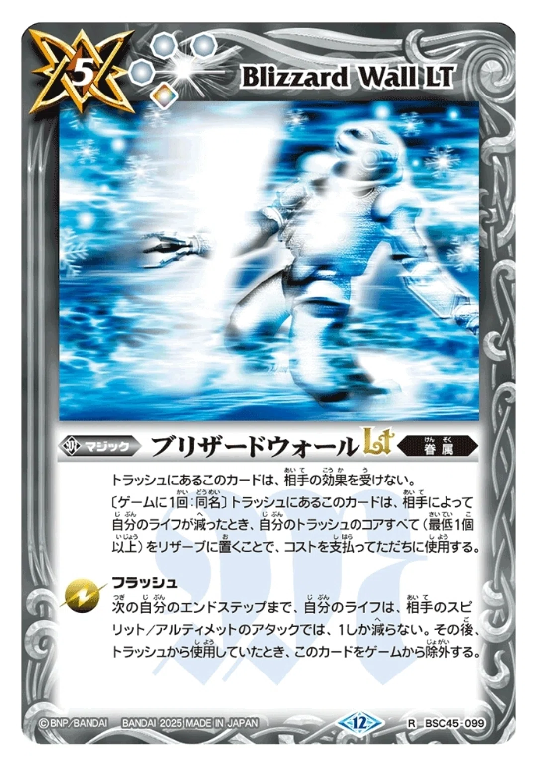 安価でバトスピをしてみよう！>>2｜ジンジャー