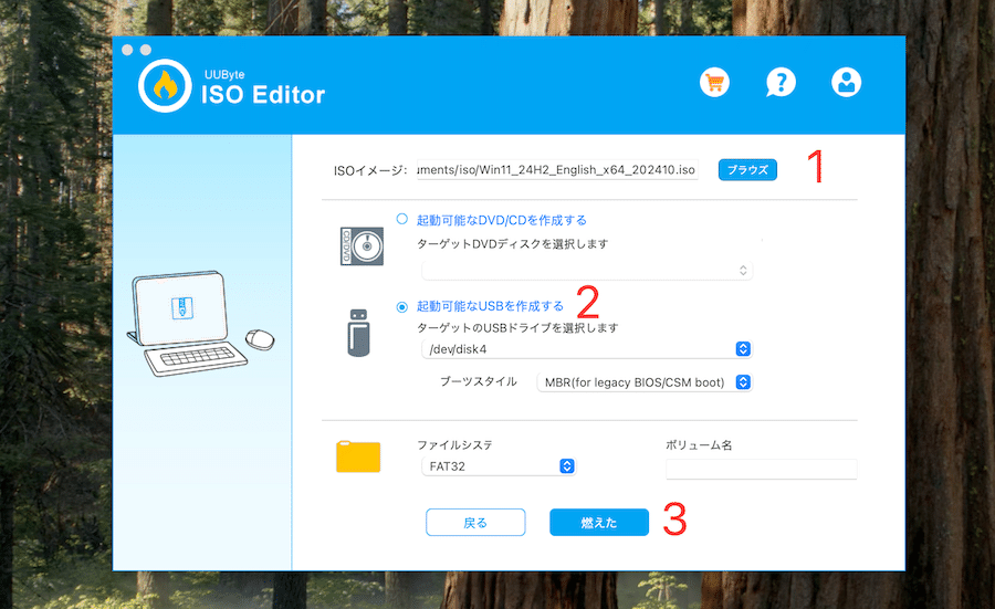 (2026) MacでWindows 11ブータブルUSBを作成する方法｜tankyushaa