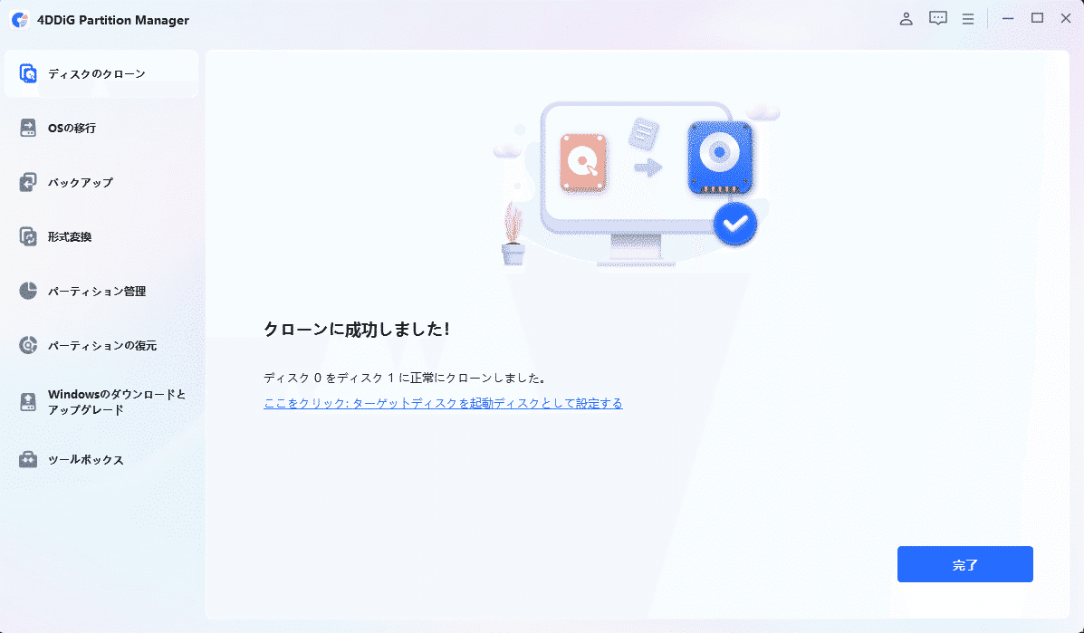 SATA M.2 SSD→NVMe M.2 SSDクローン完全マニュアル｜4DDiG Partition Manager
