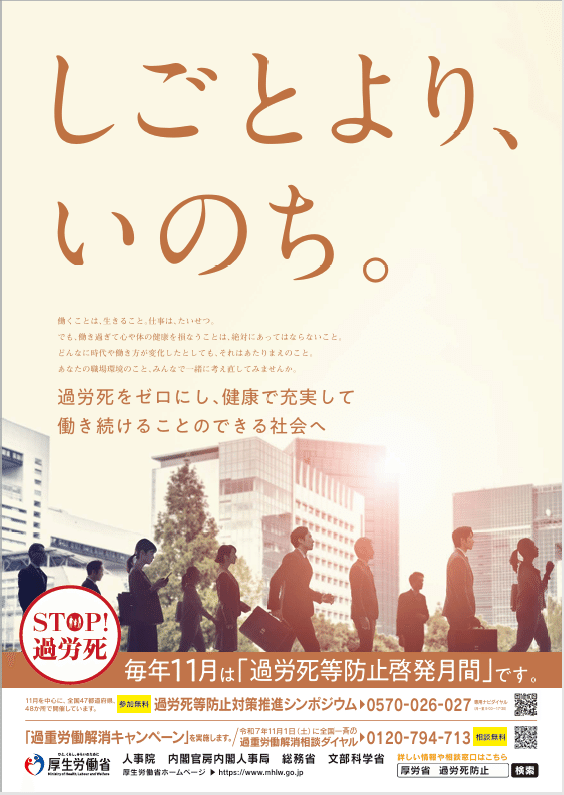 しごとよりいのち｜cyo99