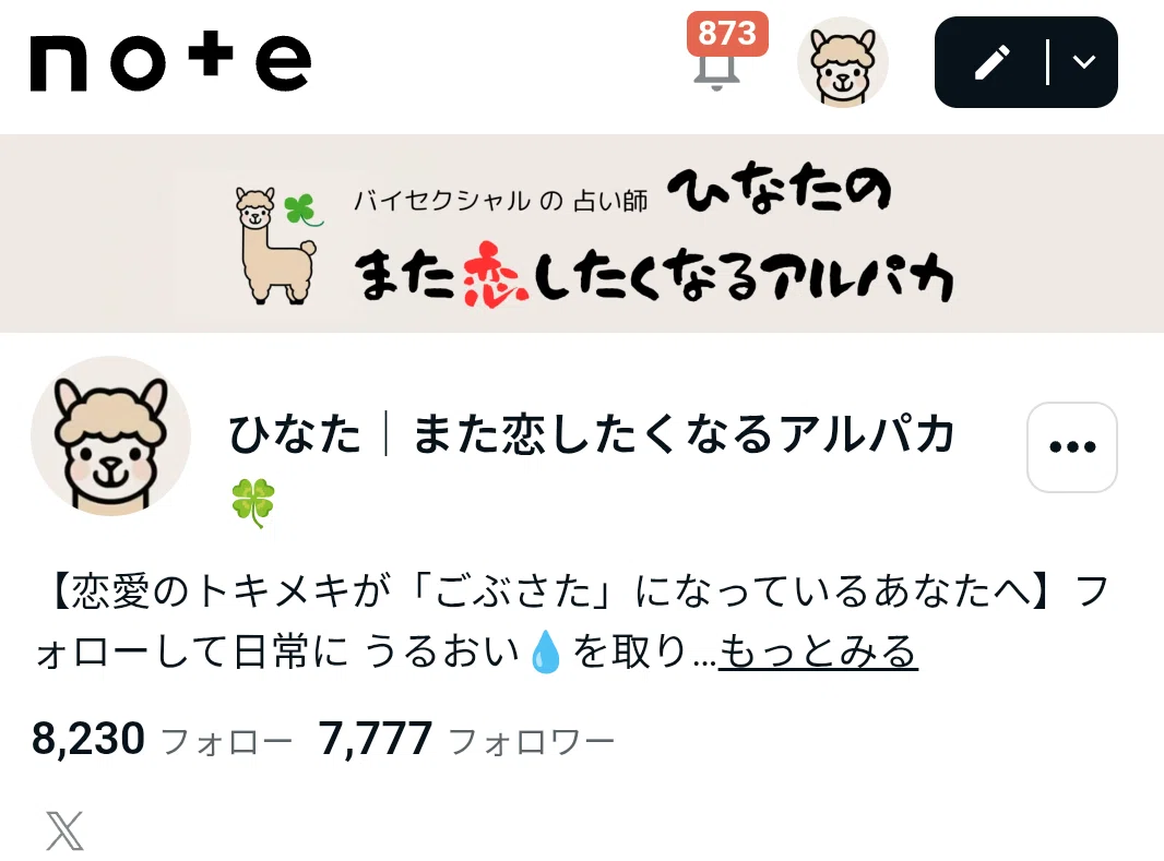 初投稿から4ヶ月、フォロワー7777人越えました【ココまでやってきたこと】｜ひなた｜また恋したくなるアルパカ🍀