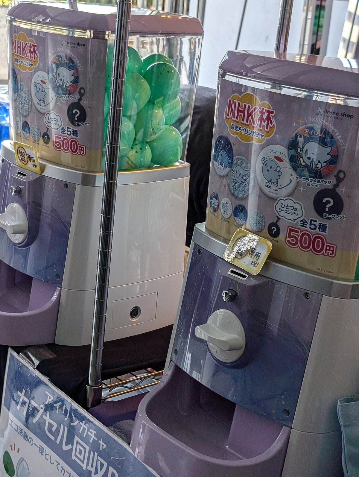 NHK杯（1） 〜Go West〜｜桃太郎