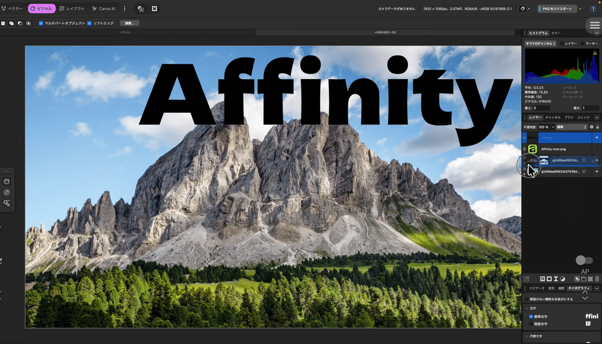 【完全解説】Affinityシリーズとは何か？Canva傘下で無料化したプロ向けデザインツールの全貌｜アストラルコード