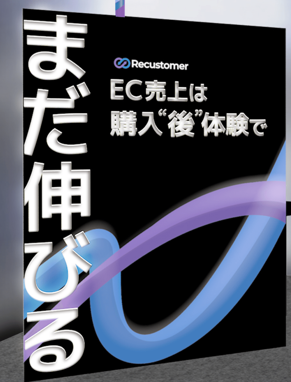 Recustomerの秘策を公開！リード獲得数を4倍以上にした展示会戦略｜Recustomer HR