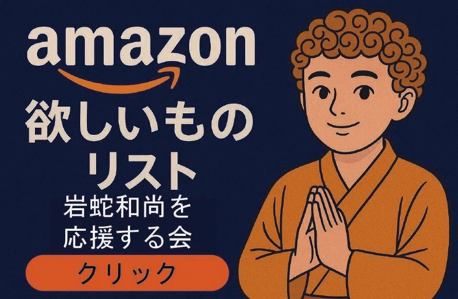 統合失調症の長期闘病記｜レキサルティと食欲増進のリアル、36点の私が日々を記録し続ける意味｜岩蛇和尚@noteで稼ぐのが目標