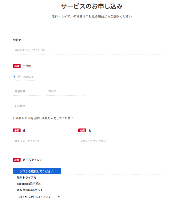 CS通信｜paperlogicトライアルのやり方・ご質問紹介｜ぺパロジnote部 【paperlogic】