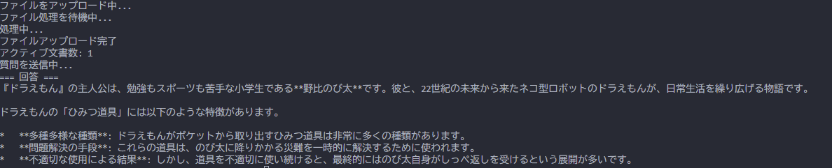 【GeminiAPI】話題のGemini FileSearch で簡単RAGシステム構築をしてみた｜痛快技術株式会社