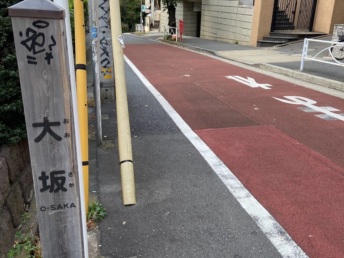 大山街道1（赤坂御門～三軒茶屋）｜野の花さんぽ 0369