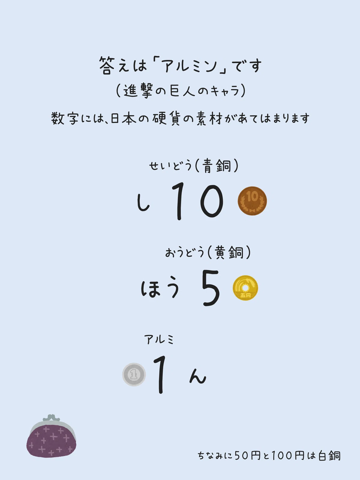 Serizawa Puzzle [1184]｜芹沢仁菜