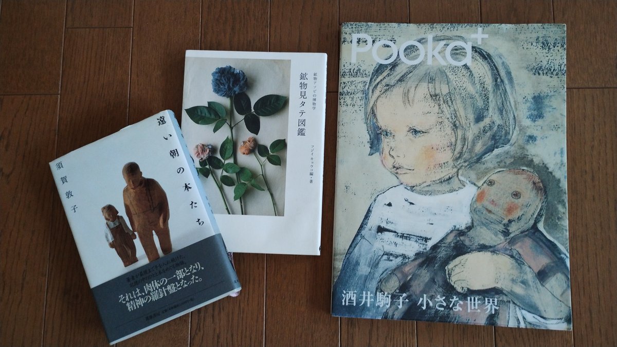 古い本が大好き｜mayu*days