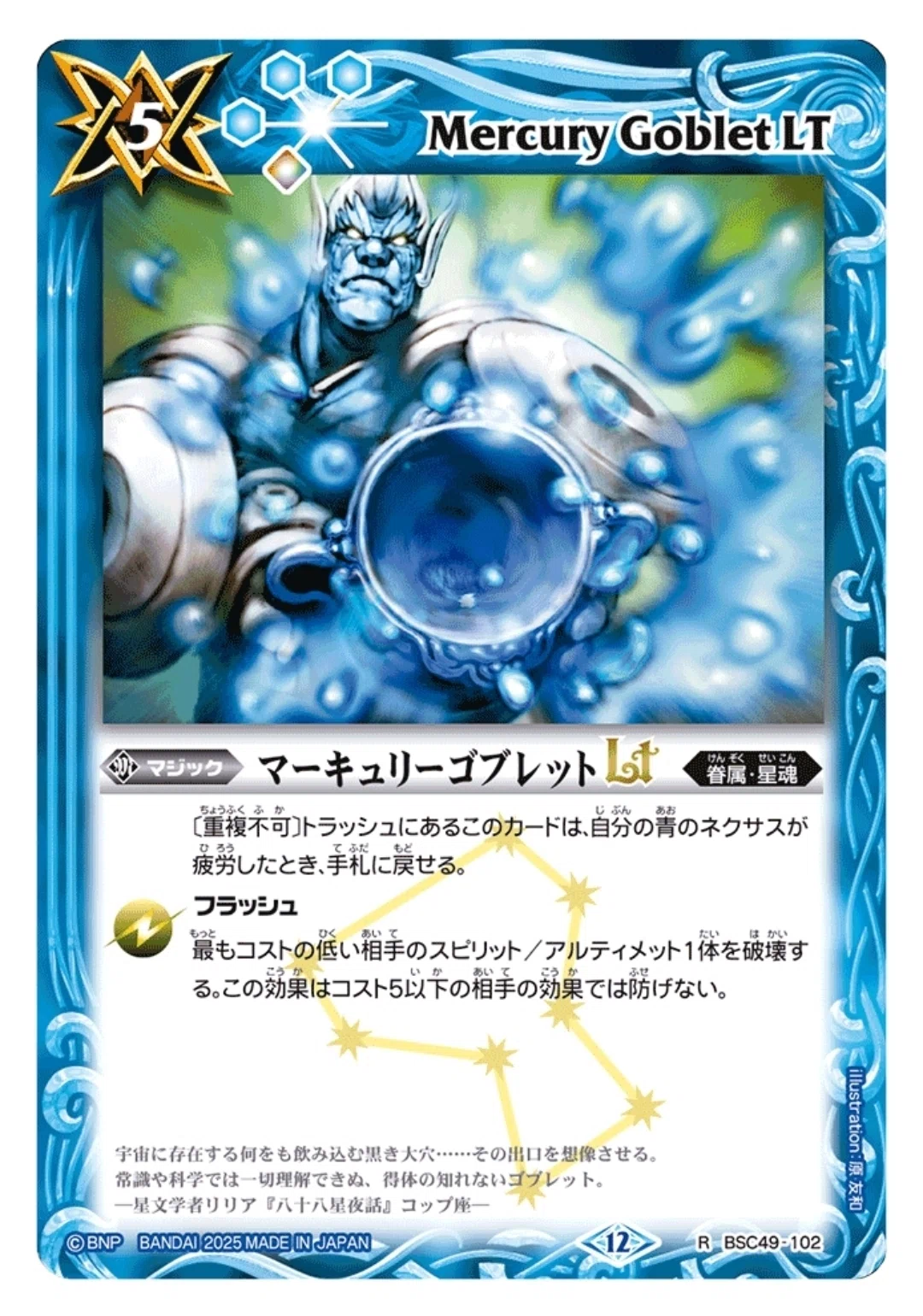 安価でバトスピをしてみよう！>>2｜ジンジャー