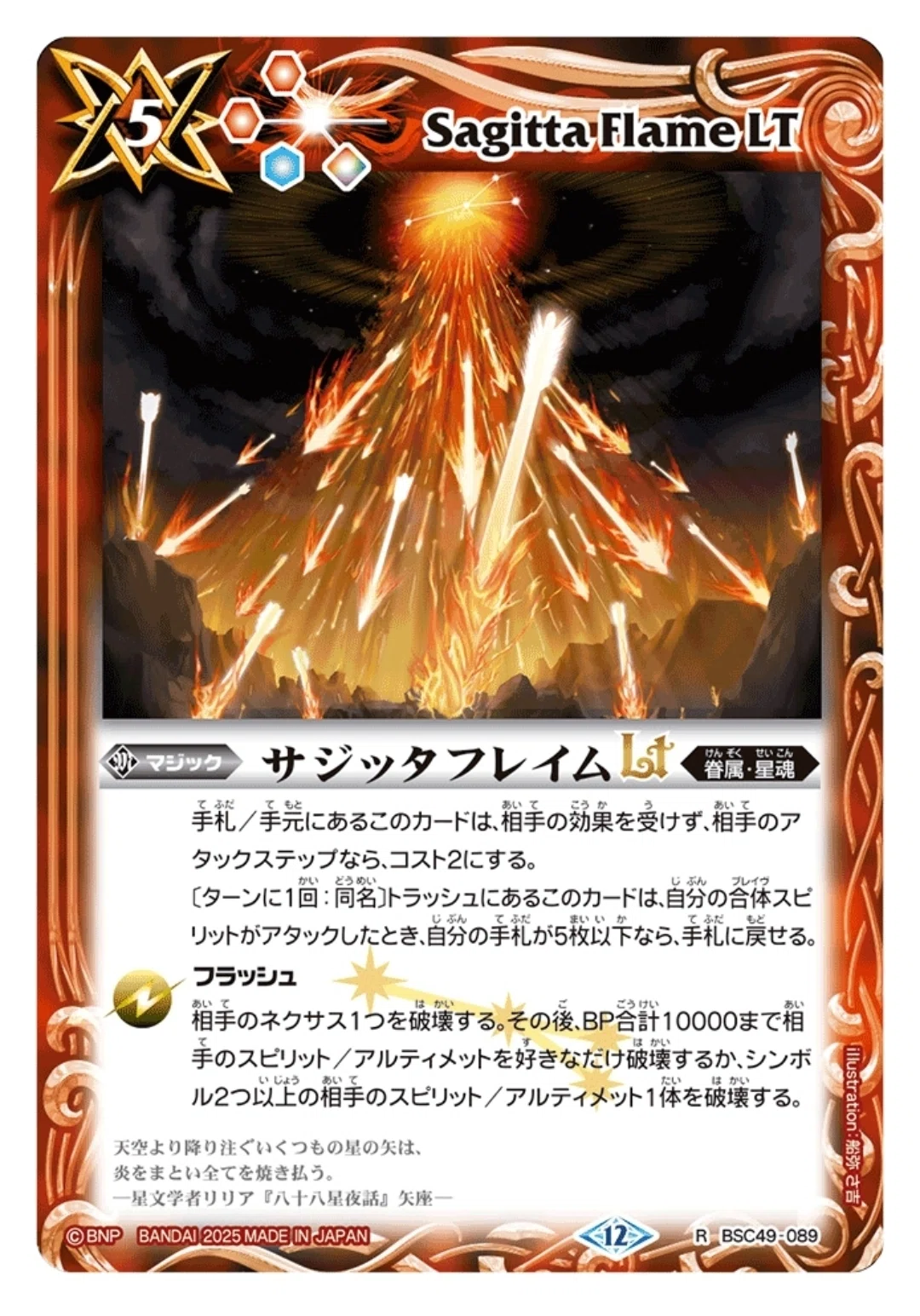 安価でバトスピをしてみよう！>>2｜ジンジャー