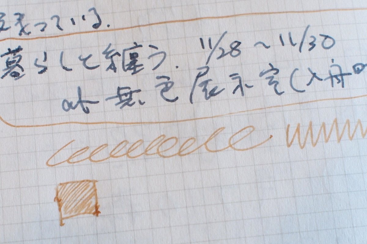 万年筆のインク｜Yosuke Enomoto