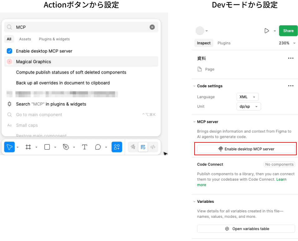 Figma MCPで基本的なデザインルールをチェックする｜nogson