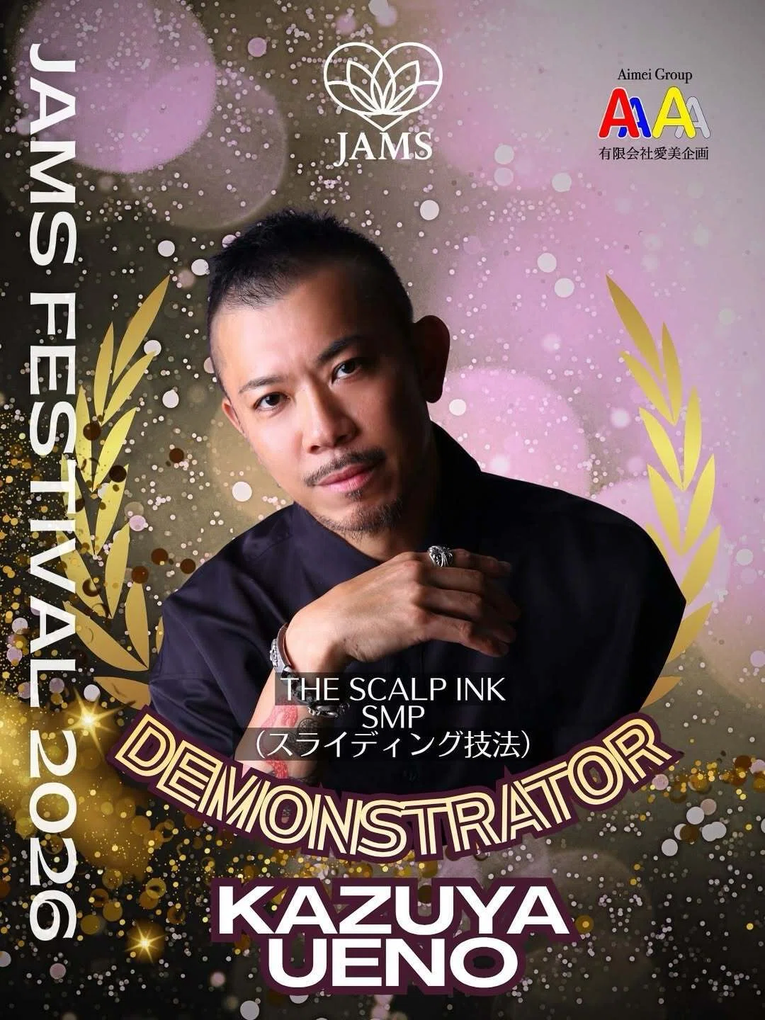 Jams フェスティバル In 京都大会デモンストレーター 上野和也様｜一般社団法人日本コスメティックタトゥー協会 8468