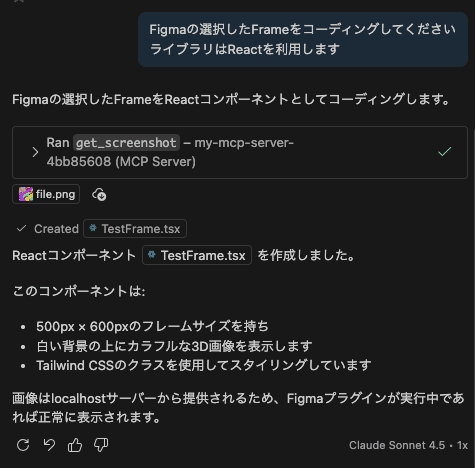 Figma MCPで基本的なデザインルールをチェックする｜nogson