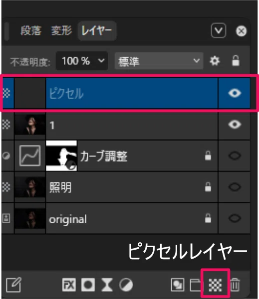 affinity｜人物写真をブラッシュアップ！｜equant