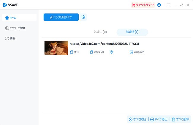 FC2動画ダウンロードの無料方法まとめ！PC・iPhone・Android別｜なぎちゃん