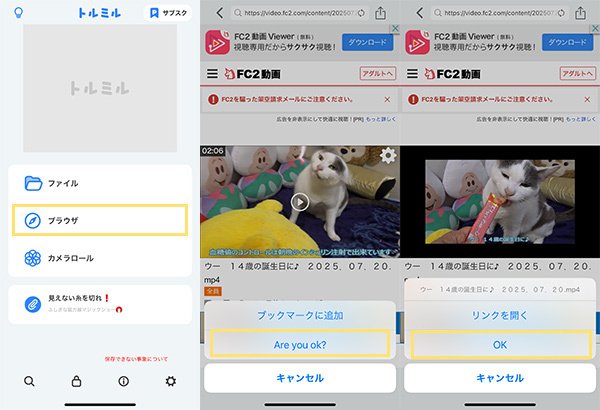 FC2動画ダウンロードの無料方法まとめ！PC・iPhone・Android別｜なぎちゃん