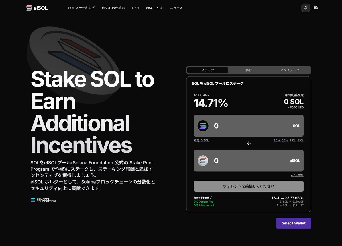 ERPC の Solana SWQoS ノードを支える Epics DAO バリデータが Shinobi Performance Pool で 2冠達成。ハイパフォーマンスバリデータとして評価 ...