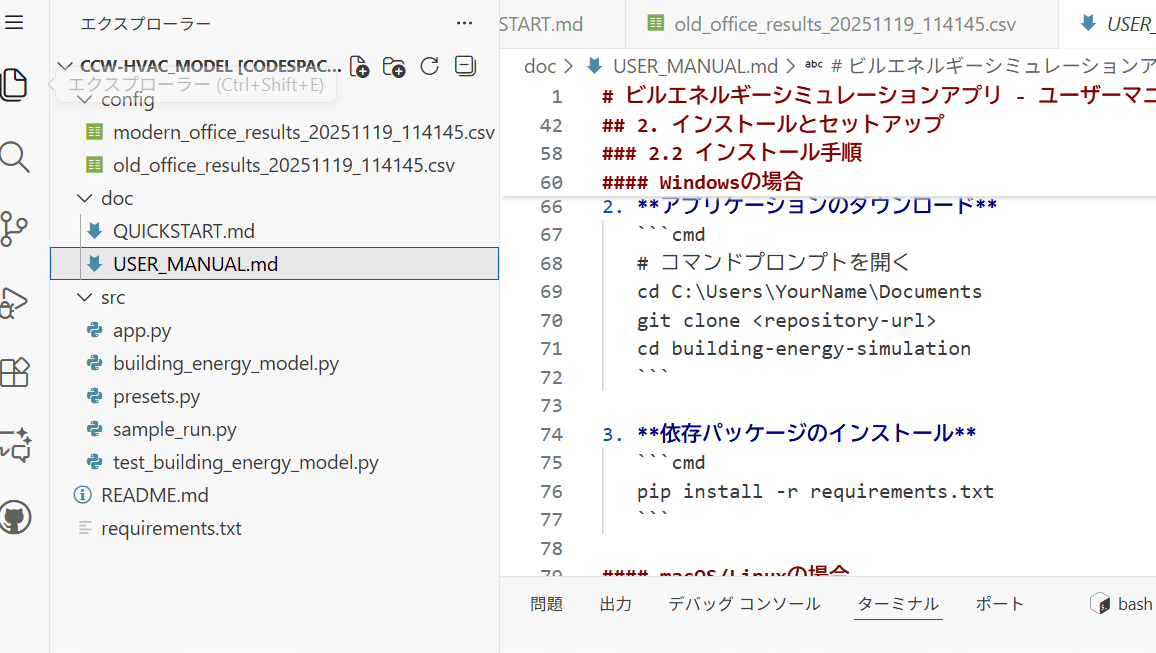 実験ノート：Claude Code on the webでビルエネルギーシミュレータをvibe coding｜ミトKeY(MeatKey)