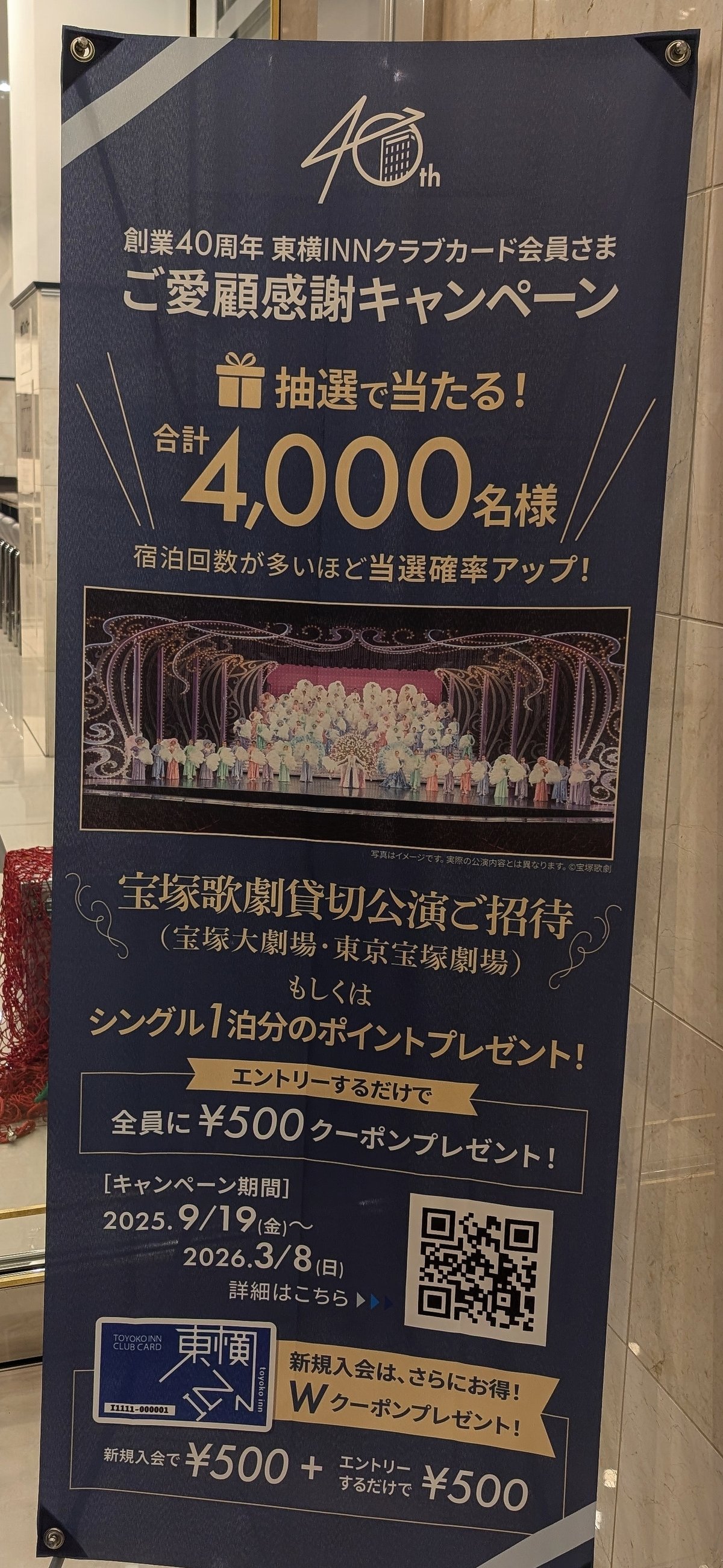 NHK杯（2） 〜初日〜｜桃太郎