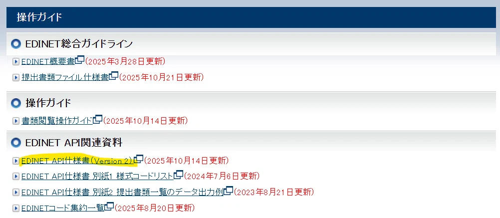 EDINET APIの分類コードを整理する｜イワシ銀行