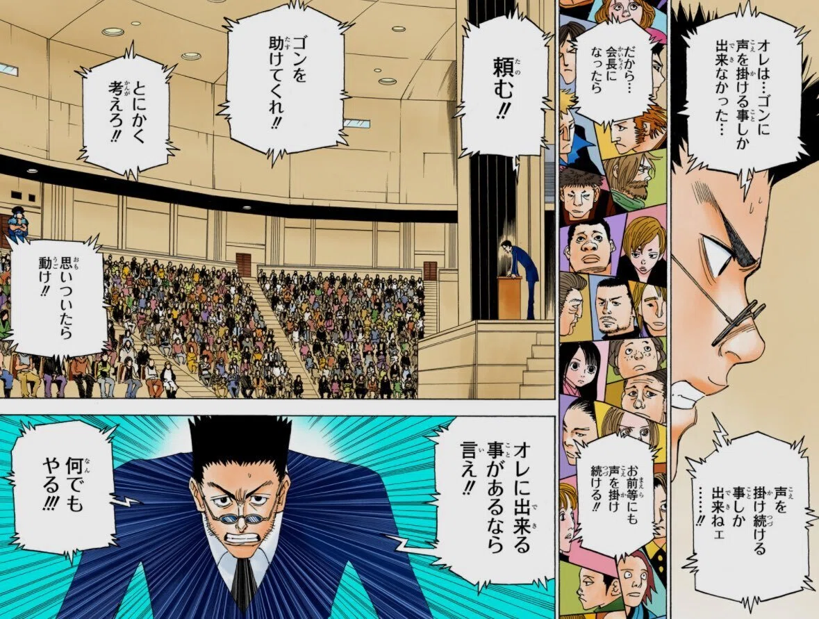 暗黒大陸ミッション遂行のキーパーソンはレオリオさん【HUNTER×HUNTERの当たらない予想を楽しもう① 】｜HABIBEE™