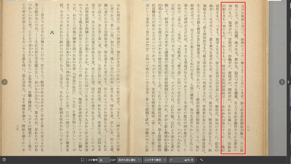 貴族的価値観としての、「少年ジャンプ的な要素」｜Klee