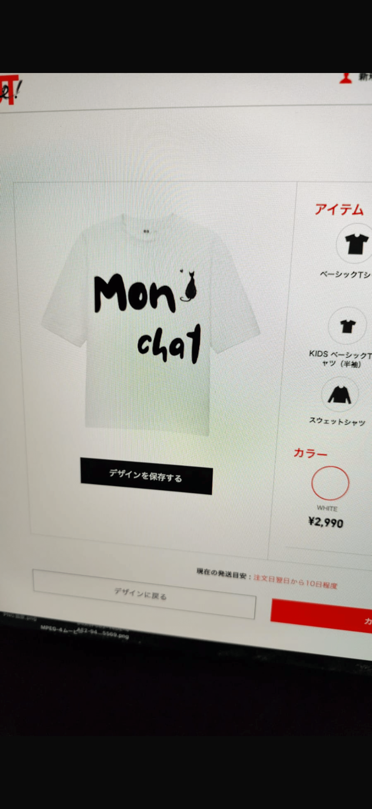 **オリジナルトレーナーを作る冬。｜Kohein アラフォーおじさんの正直BASE