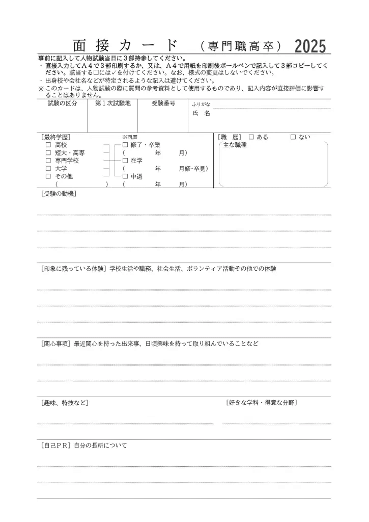 エロゲがきっかけで刑務官になった話｜萌芽夜