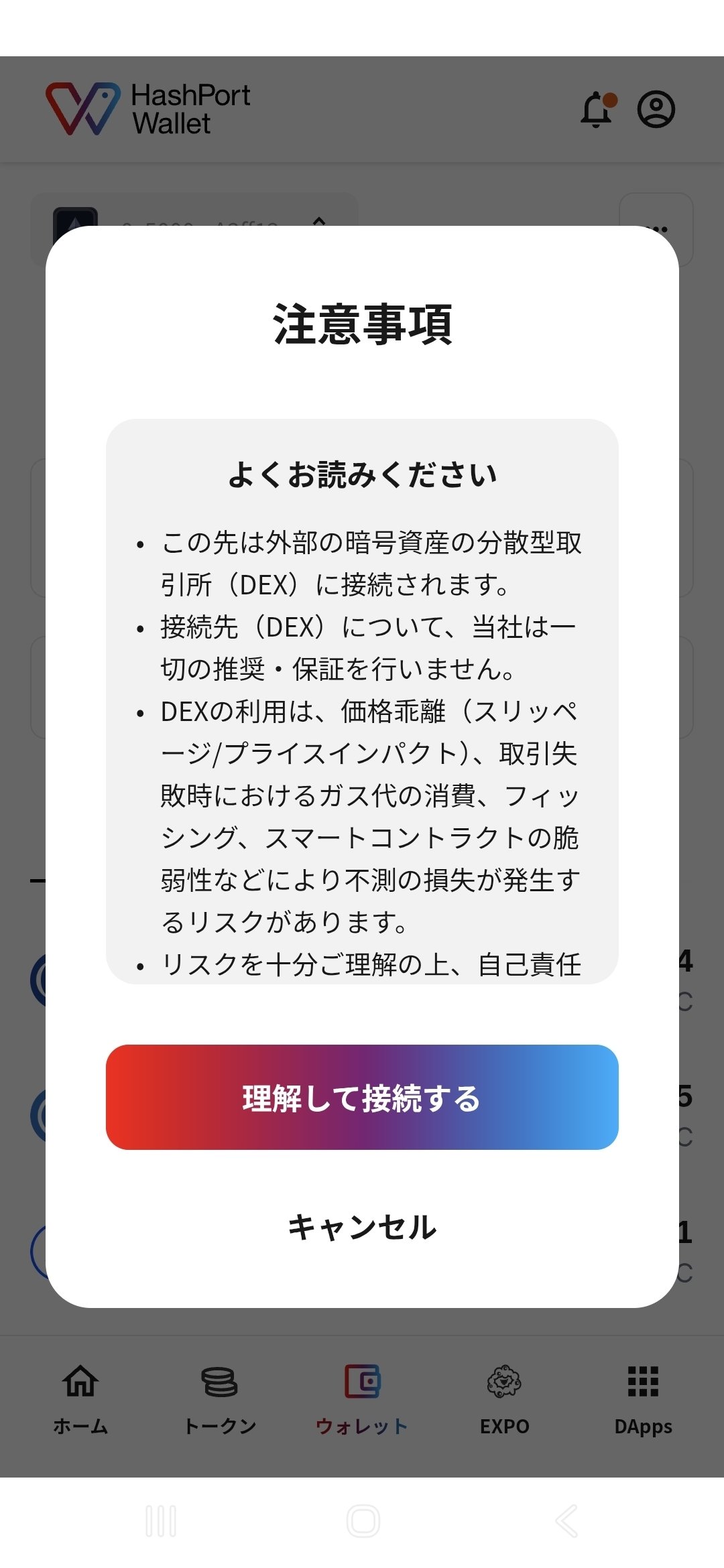 Hashport Walletで始めるDeFi｜ヒヨコロ@手数料研究家