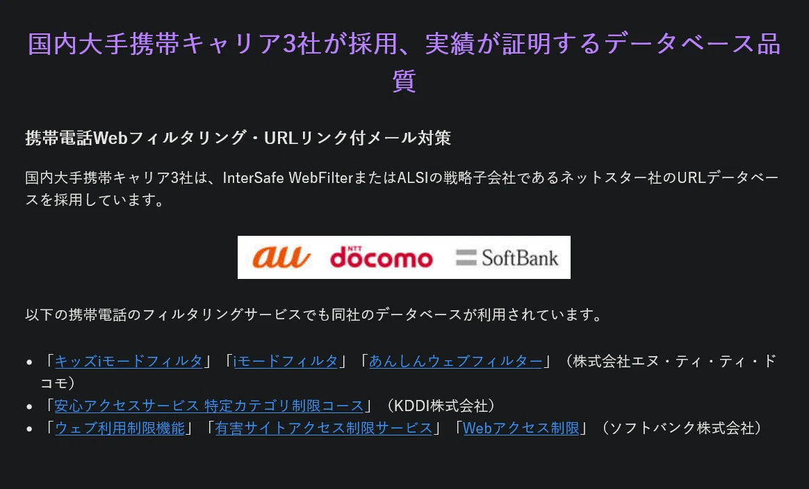 InterSafe Gateway Connection Agentの情報流出などのセキュリティ上の危険性を考察｜300J MRL