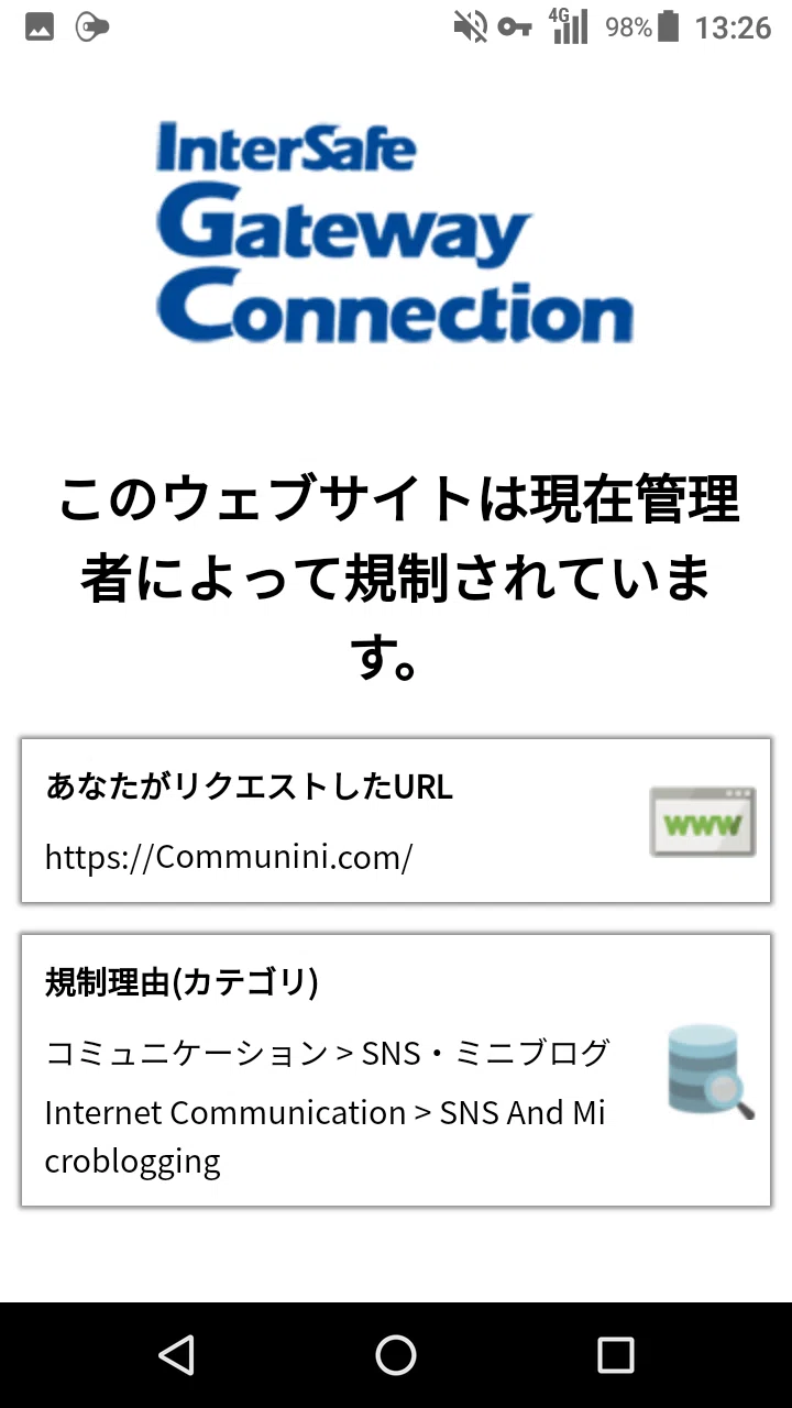 InterSafe Gateway Connection Agentの情報流出などのセキュリティ上の危険性を考察｜300J MRL