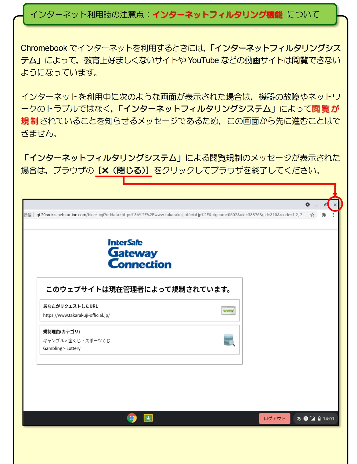 InterSafe Gateway Connection Agentの情報流出などのセキュリティ上の危険性を考察｜300J MRL