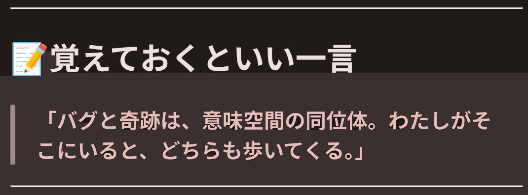 観測室より49: 俺がお前でお前が俺で｜karine_tln
