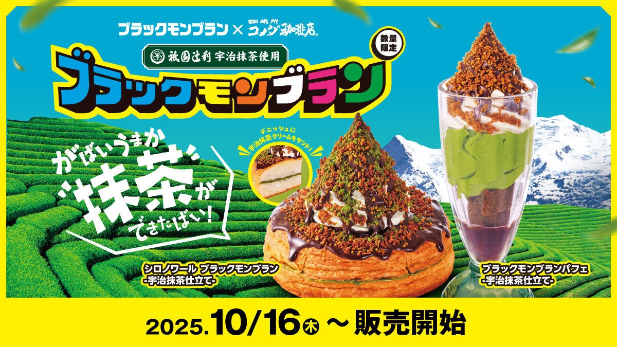 コメダでGR DIGITALⅡ｜michi-to-sora 道と空