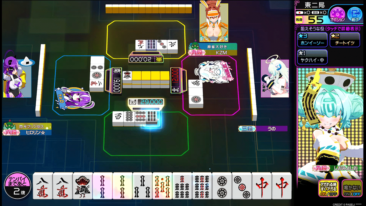 麻雀ファイトガール日記 4日目｜しおみよしお