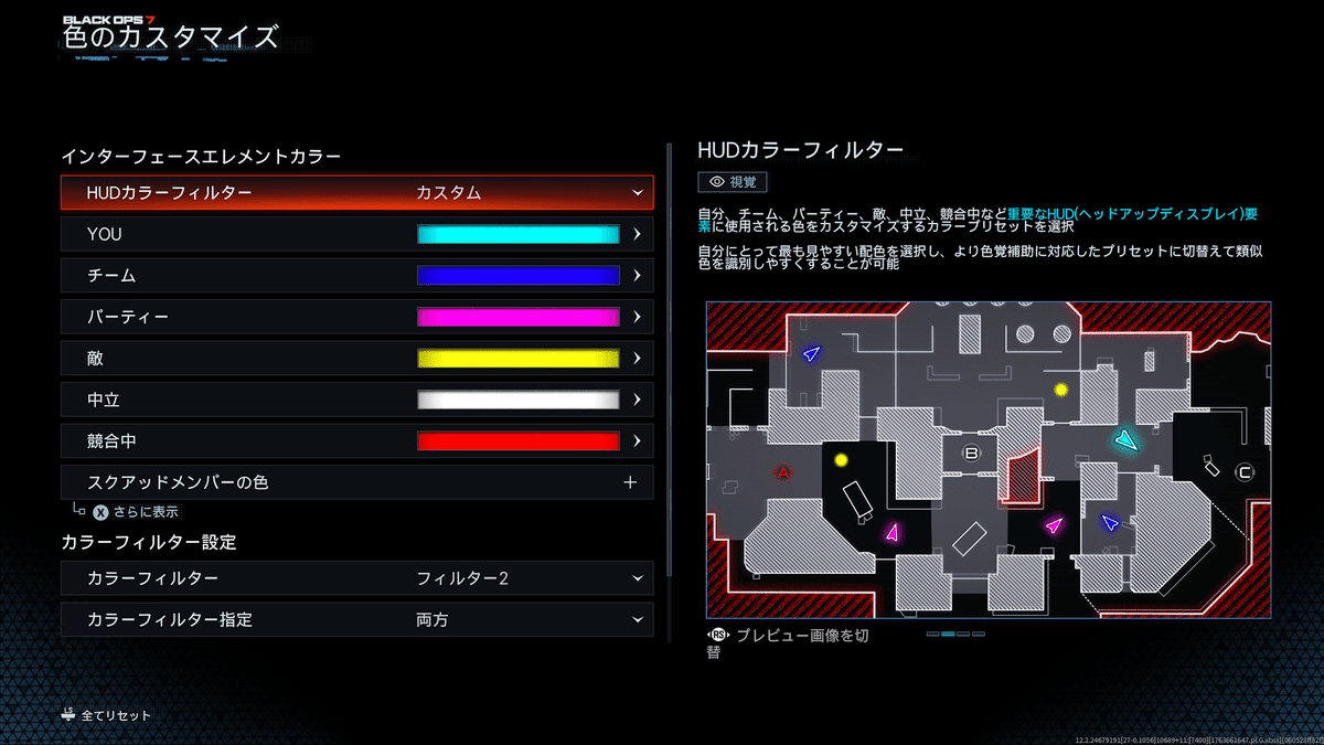 【特別無料公開】敵がより見える！COD:BO7最強のHUDカラー設定とカラーコードの紹介｜ウルくん