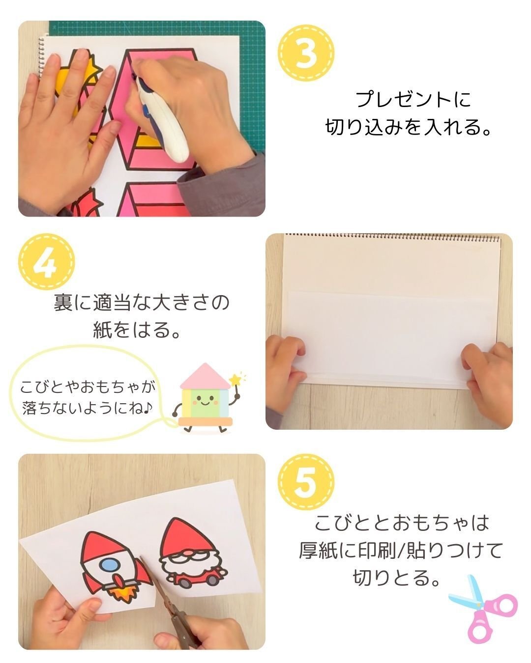 ⭐️一部無料⭐3：12【スケッチブックシアター】プレゼントどっち？｜YT ほいく工房