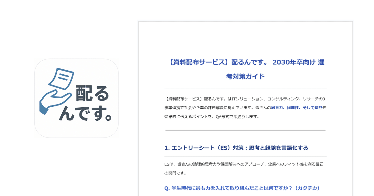 eF-1G完全攻略ガイド｜問題例・対策法・企業一覧で高得点｜就活資料配布@27卒28卒応援