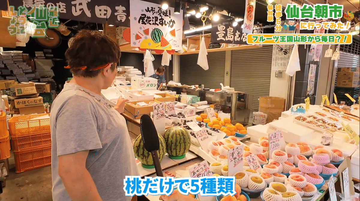 【仙台駅徒歩5分!】市民の台所“仙台朝市”は旬の宝庫だった！｜暮らしのあれこれを分かりやすく紹介『最近、仙台どうでしょう』｜【仙台市】CROSS SENDAI