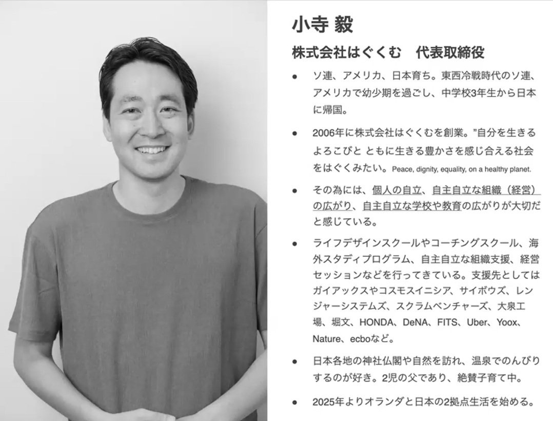 【イベントレポ】 “自分らしさ”と“社会”のちょうどいい距離とは？｜School For Life Compath@北海道東川町